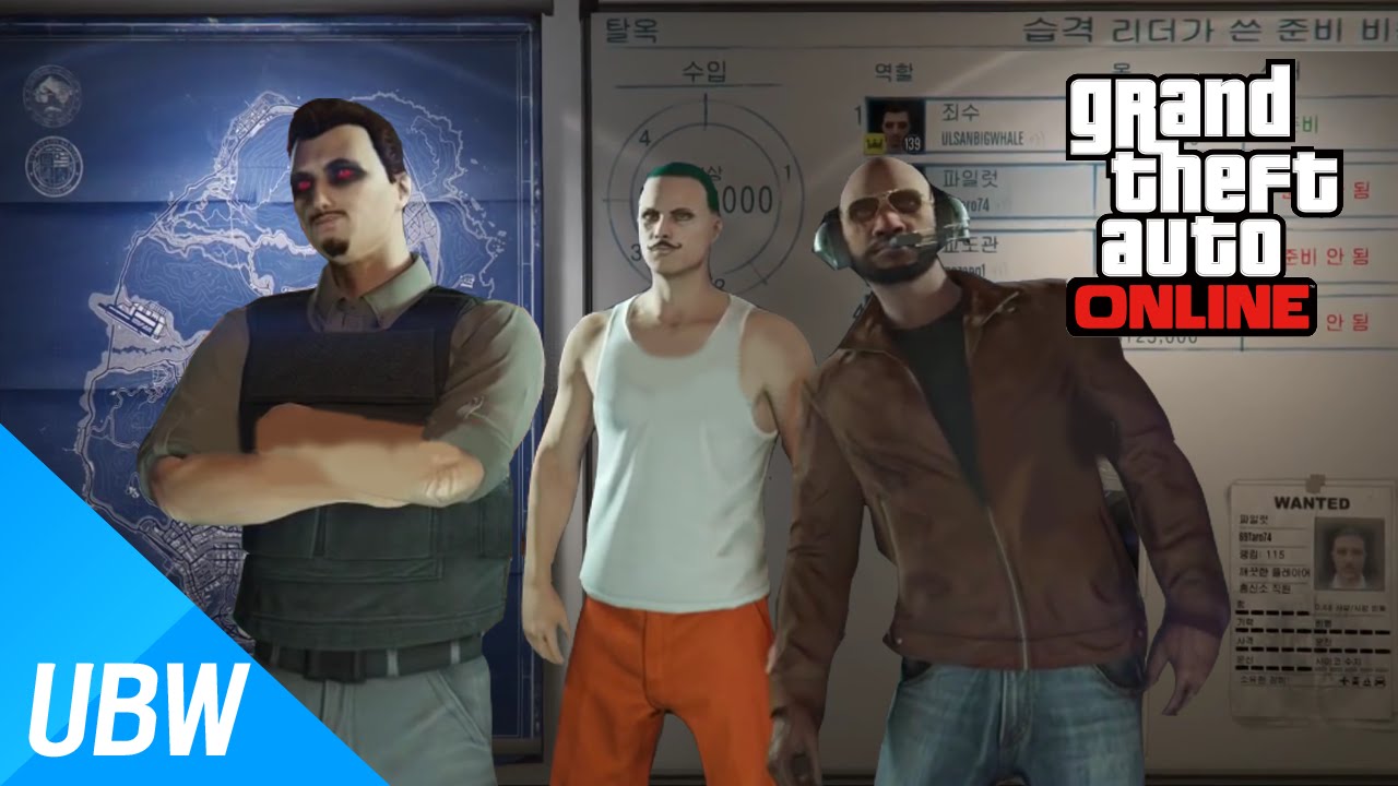 "GTA 5 습격 완벽공략:탈옥 - GTA 5 Heists Funny Moments: Prison Break Perfect Guide" #Hoyatag
